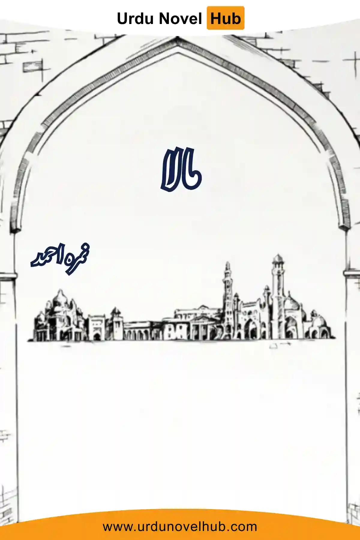 Mala Novel By Nimra Ahmed (All Episodes) - Complete PDF